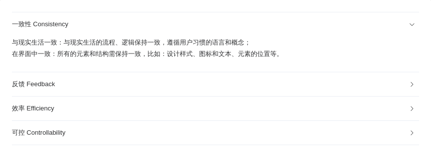 其他组件 - Collapse 折叠面板 - 《ElementUI v2.15.0 使用手册》 - 书栈网 · BookStack