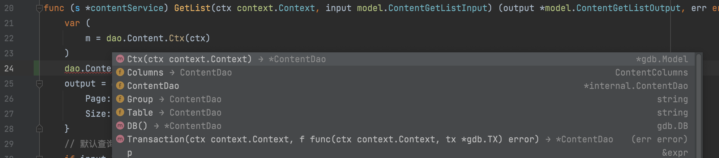 代码生成-gen(🔥重点🔥) - 数据规范-gen dao - 《GoFrame v2.6 开发文档》 - 书栈网 · BookStack