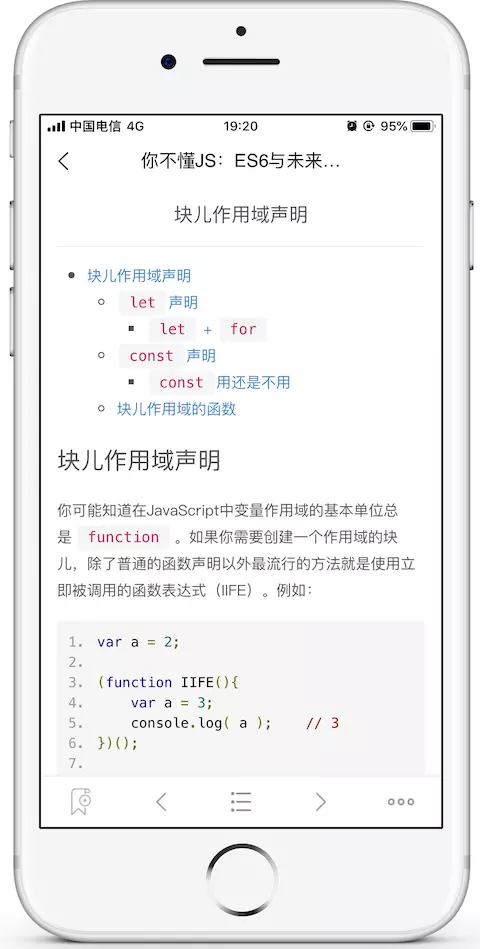 书栈网 APP（BookChat）下载 - 《书栈(BookStack)使用手册》 - 书栈网 · BookStack