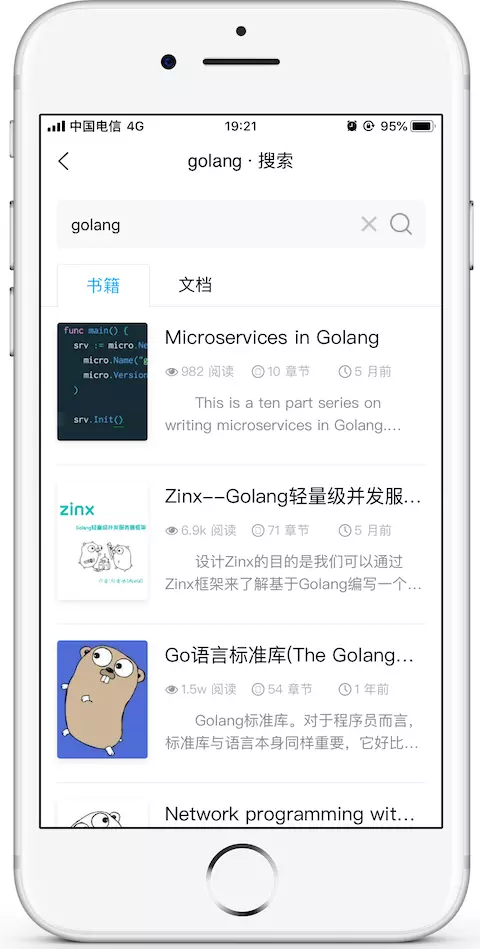 书栈网 APP（BookChat）下载 - 《书栈(BookStack)使用手册》 - 书栈网 · BookStack