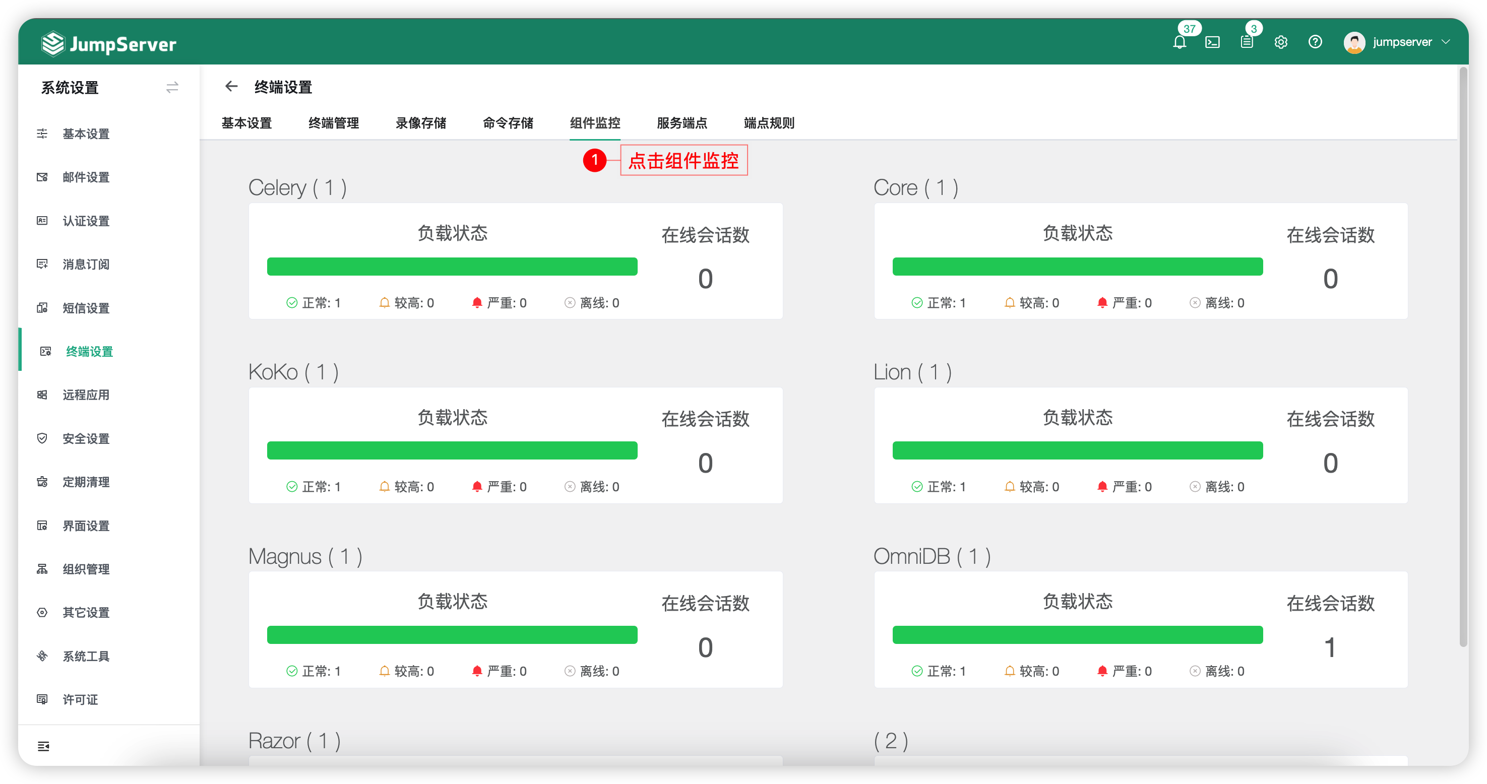 系统设置 - 终端设置 - 《JumpServer v3.0 堡垒机使用手册》 - 书栈网 · BookStack