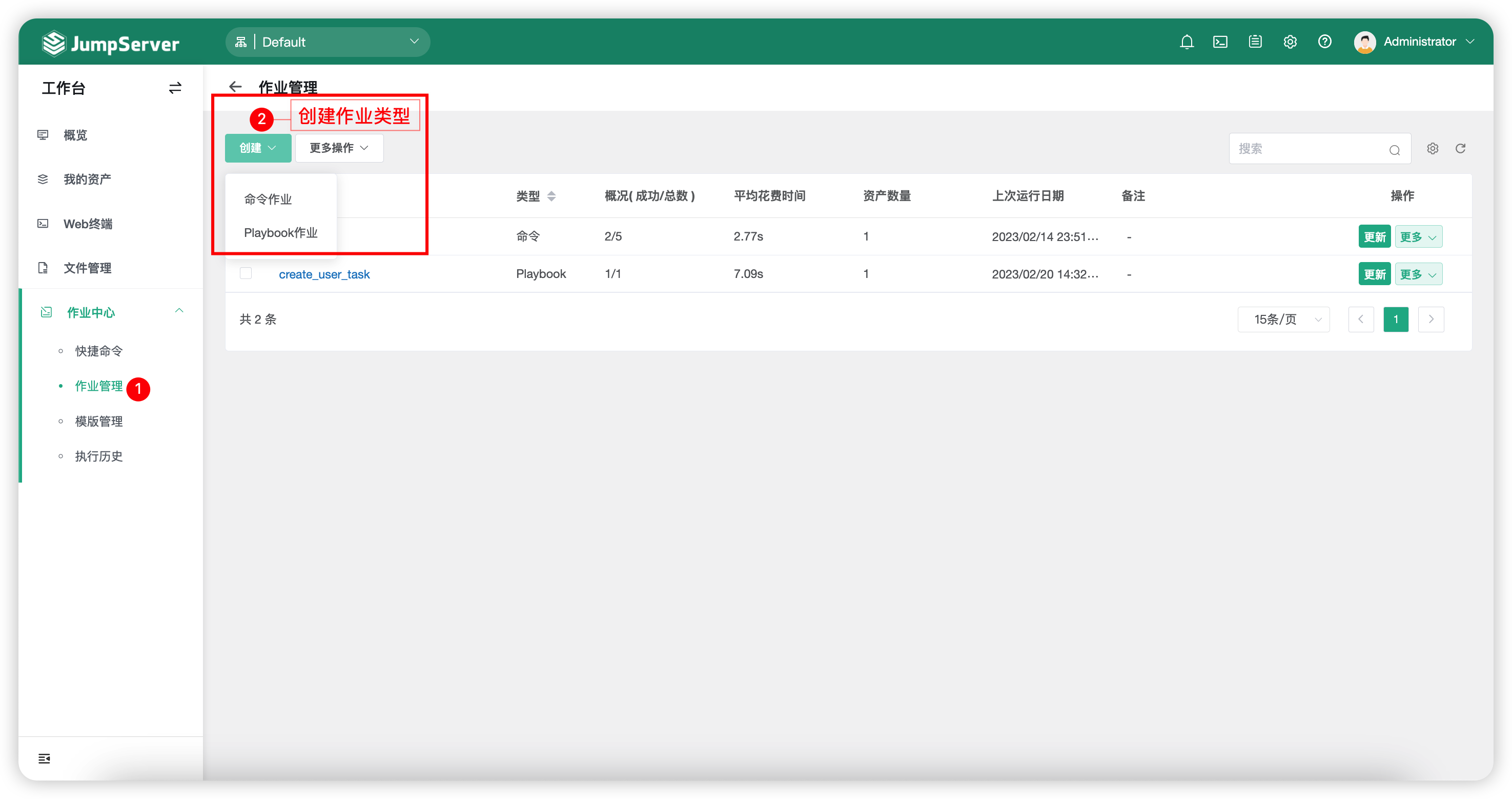 作业中心 - 作业管理 - 《JumpServer v3.10 堡垒机使用手册》 - 书栈网 · BookStack