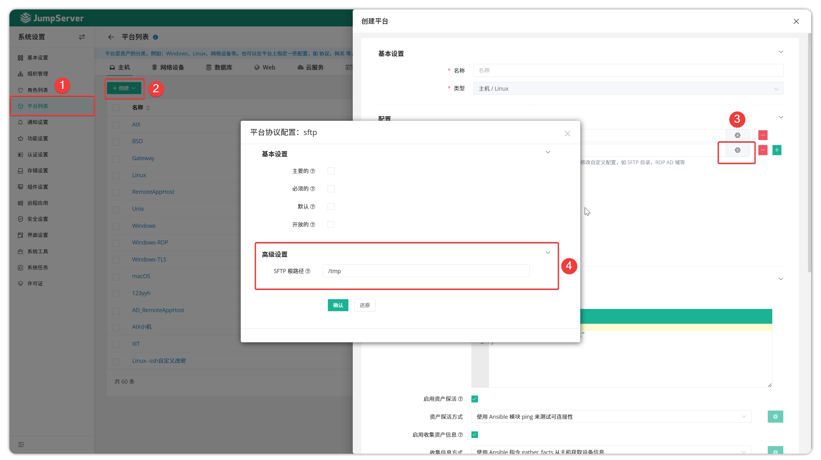 我的资产 - 文件管理 - 《JumpServer v4.10 堡垒机使用手册》 - 书栈网 · BookStack