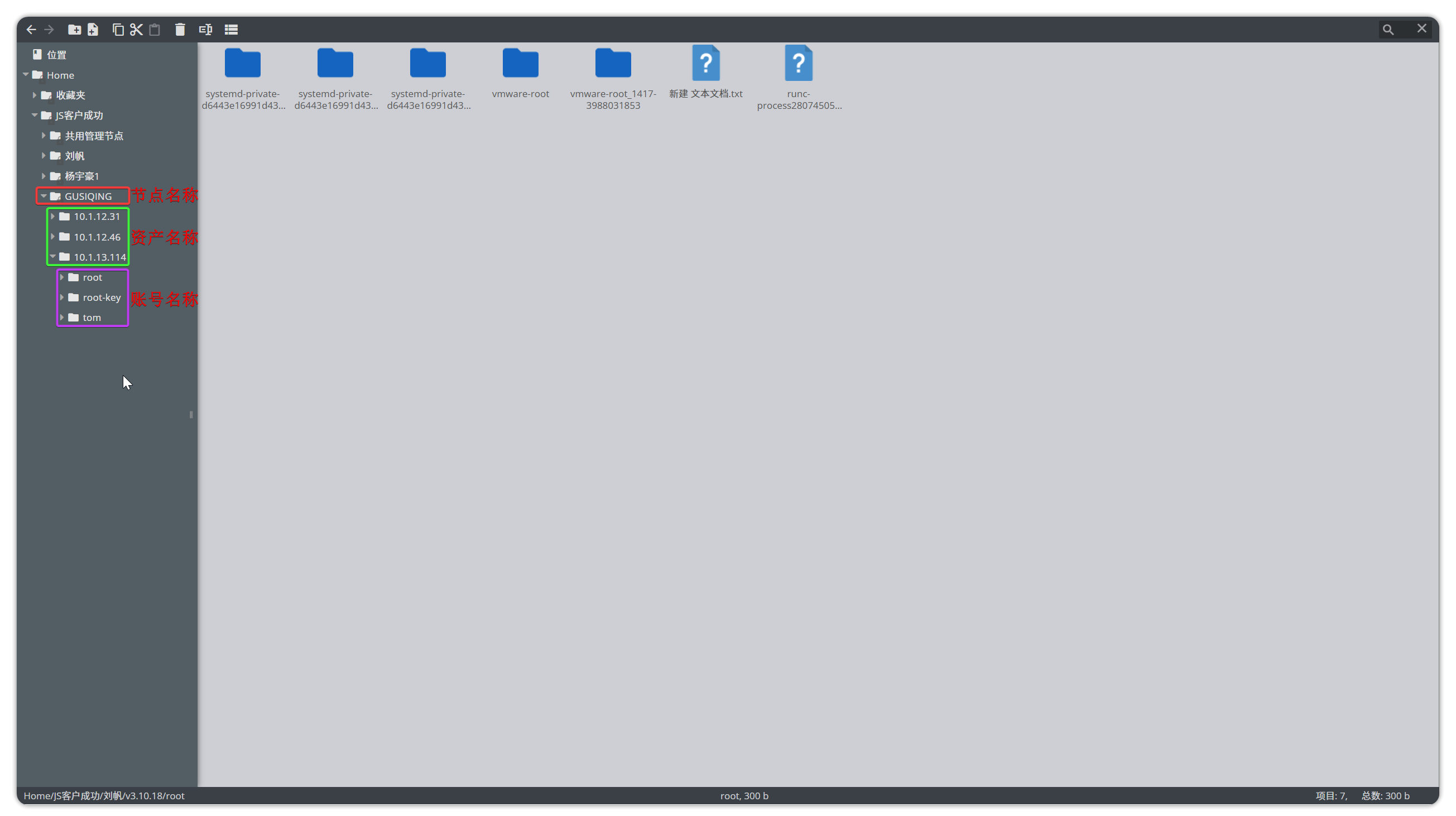 我的资产 - 文件管理 - 《JumpServer v4.10 堡垒机使用手册》 - 书栈网 · BookStack