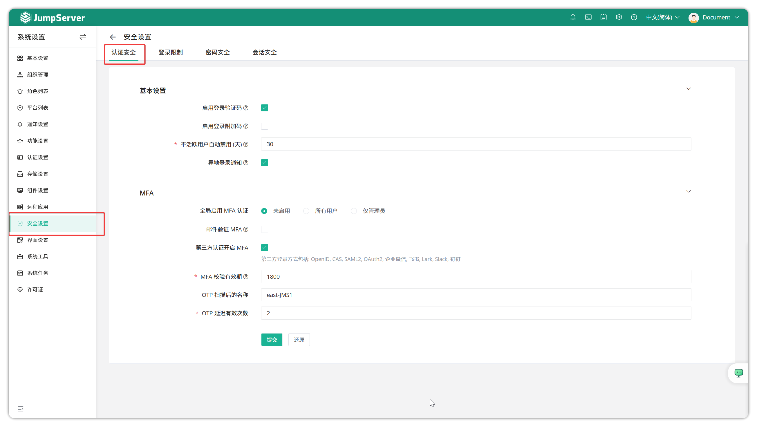 系统设置 - 安全设置 - 《JumpServer v4.10 堡垒机使用手册》 - 书栈网 · BookStack