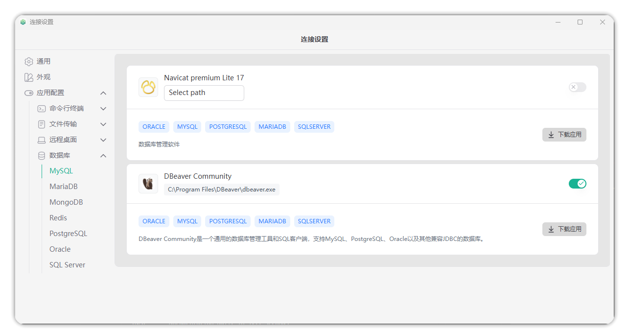 客户端手册 - 客户端下载与安装 - 《JumpServer v4.10 堡垒机使用手册》 - 书栈网 · BookStack