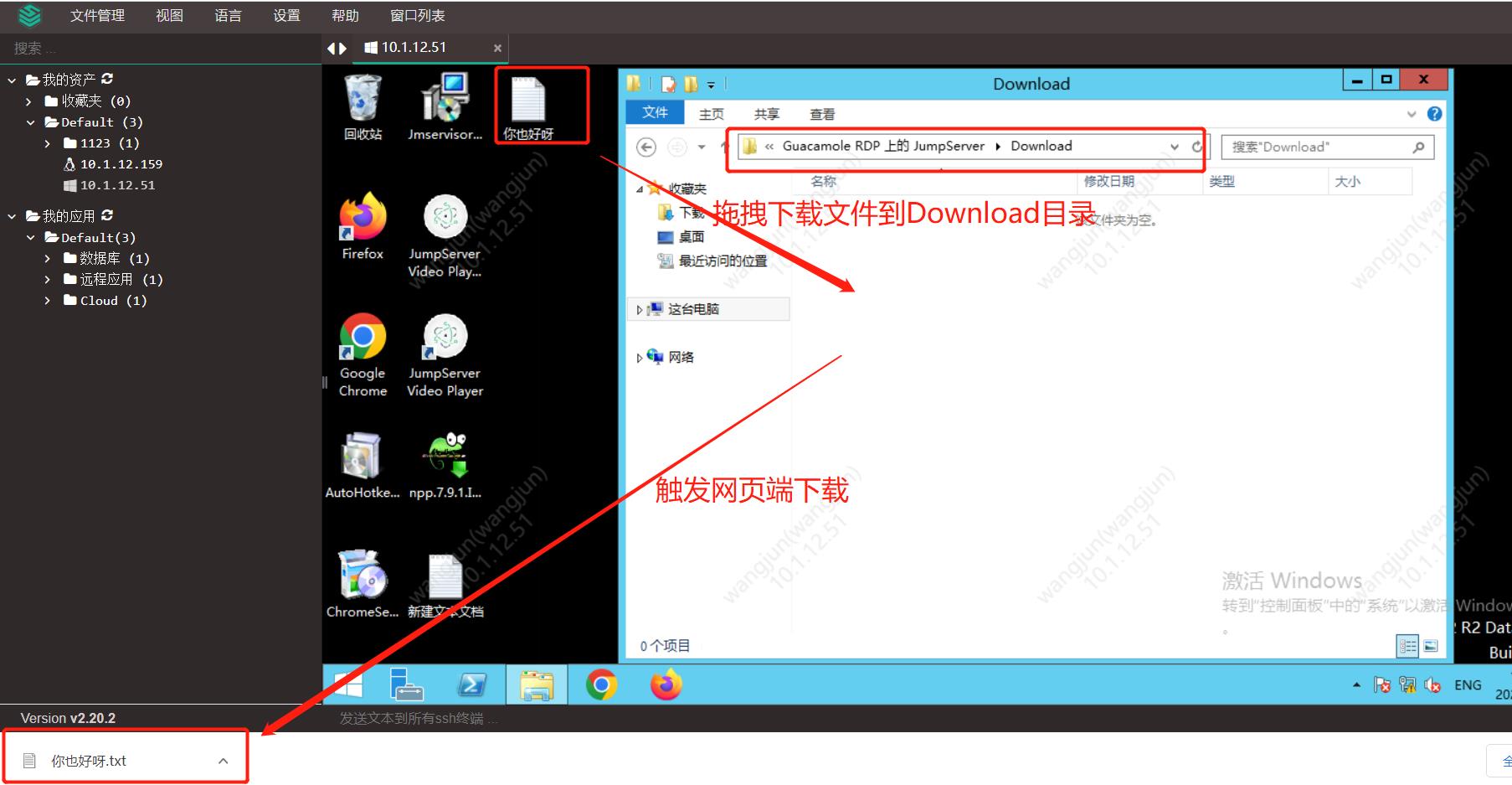 文件管理 - RDP 协议 - 《JumpServer v4.5 堡垒机使用手册》 - 书栈网 · BookStack