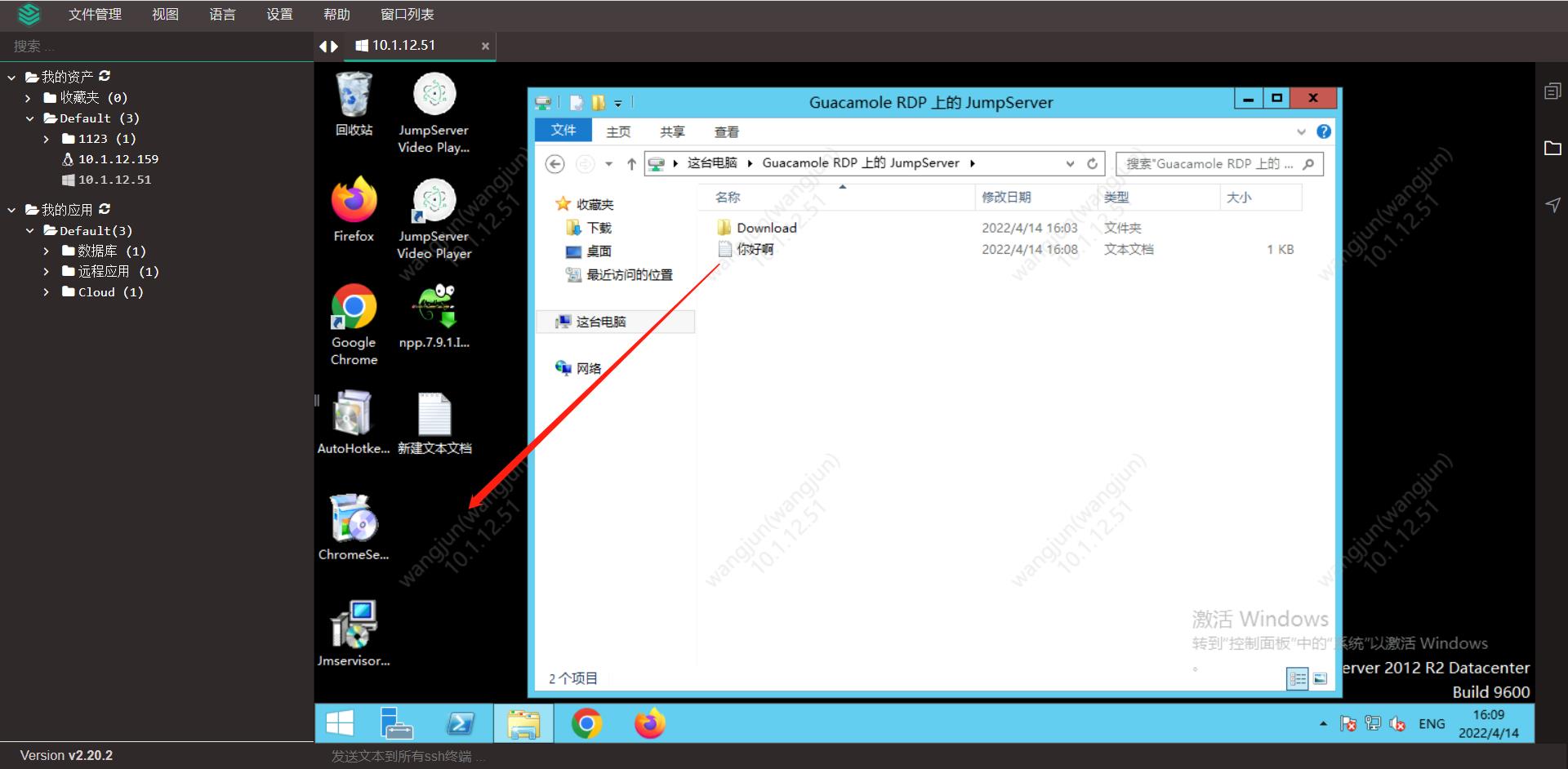 文件管理 - RDP 协议 - 《JumpServer v4.5 堡垒机使用手册》 - 书栈网 · BookStack