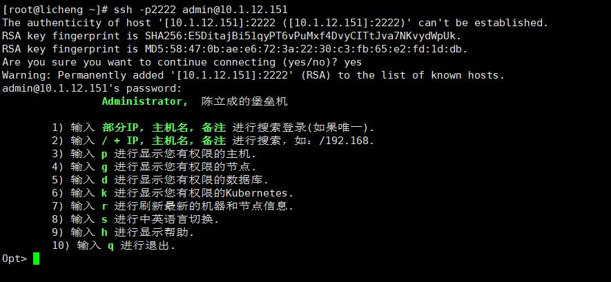 用户文档 - 终端登录 - 《JumpServer v4.5 堡垒机使用手册》 - 书栈网 · BookStack