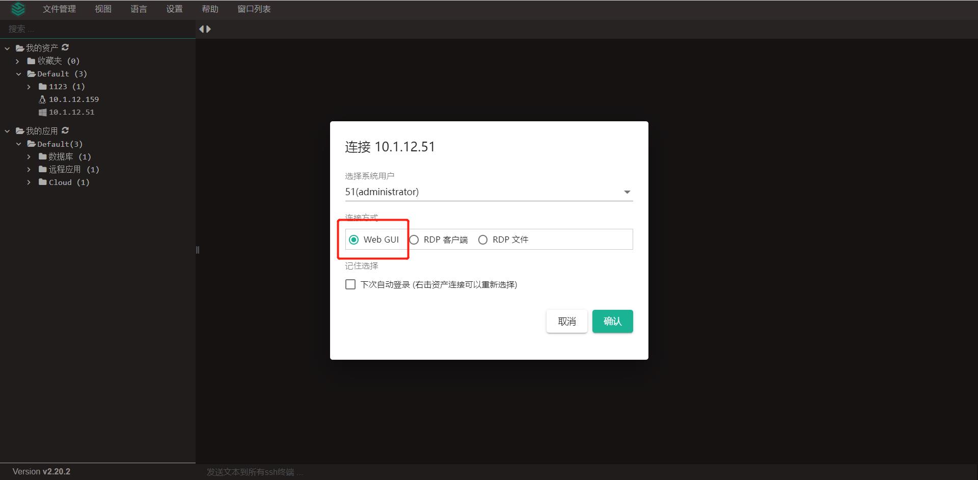 文件管理 - RDP 协议 - 《JumpServer v4.5 堡垒机使用手册》 - 书栈网 · BookStack