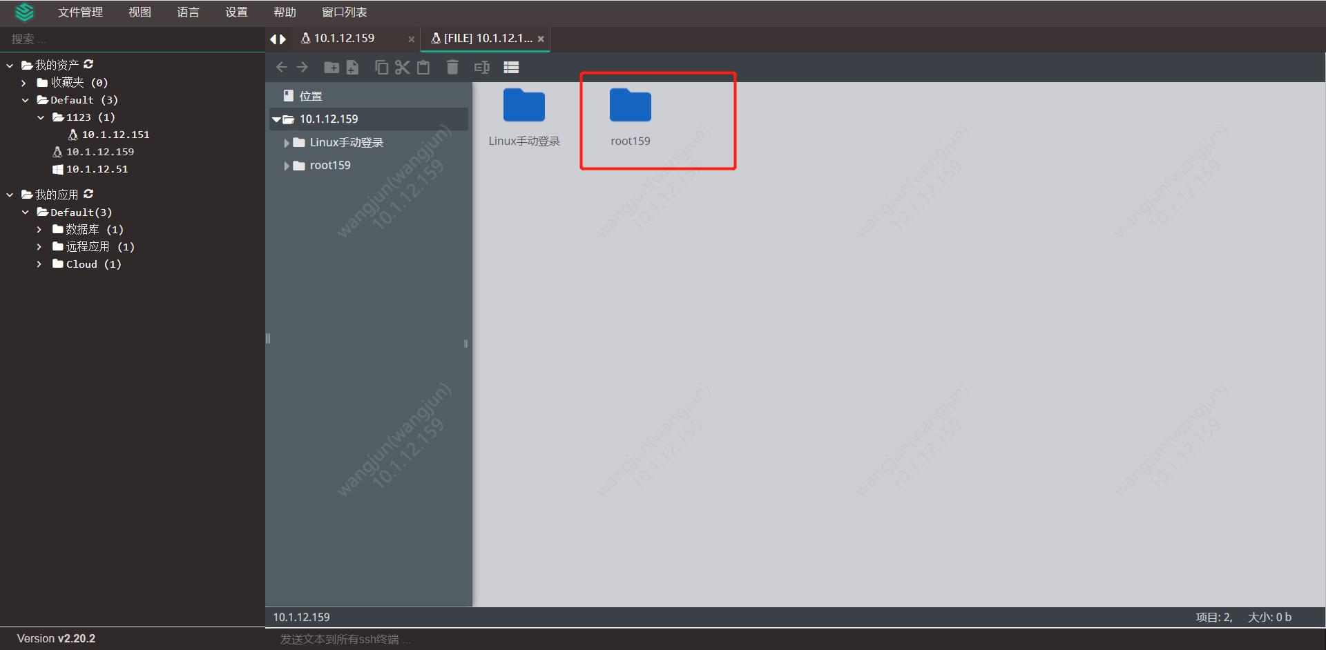 用户文档 - 文件管理 - 《JumpServer v4.5 堡垒机使用手册》 - 书栈网 · BookStack