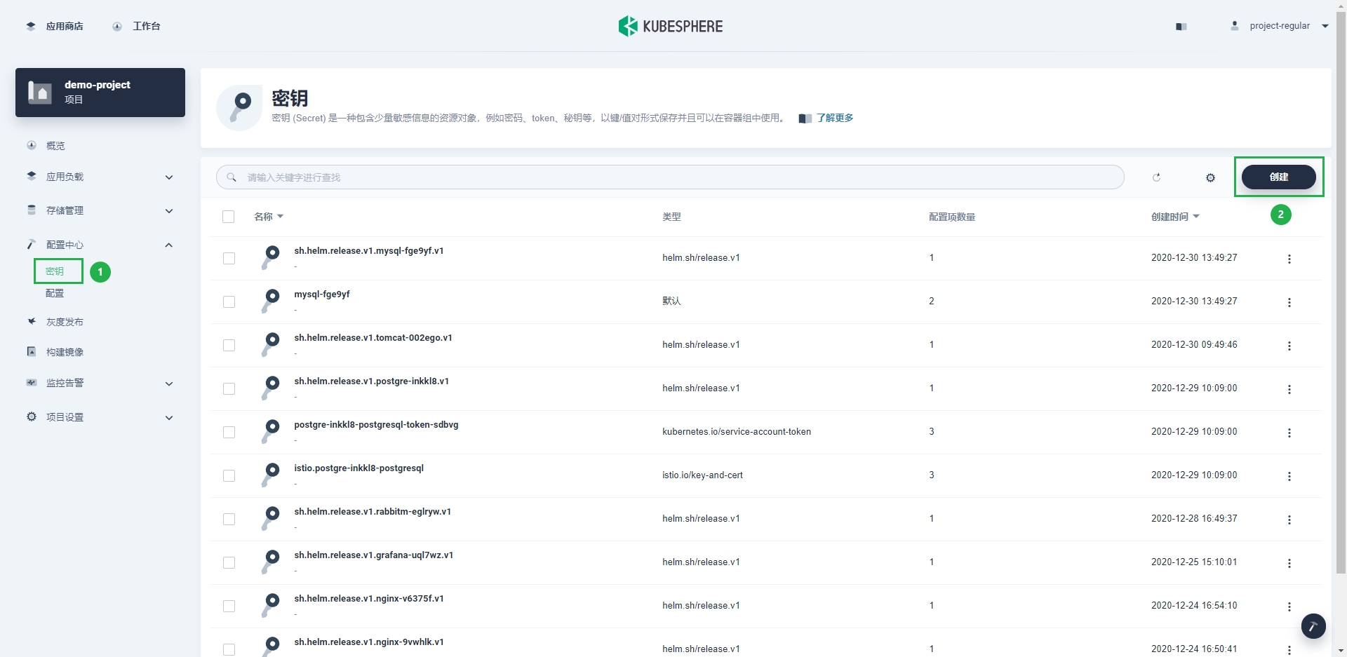 配置 - 镜像仓库 - 《KubeSphere v3.1 使用手册》 - 书栈网 · BookStack
