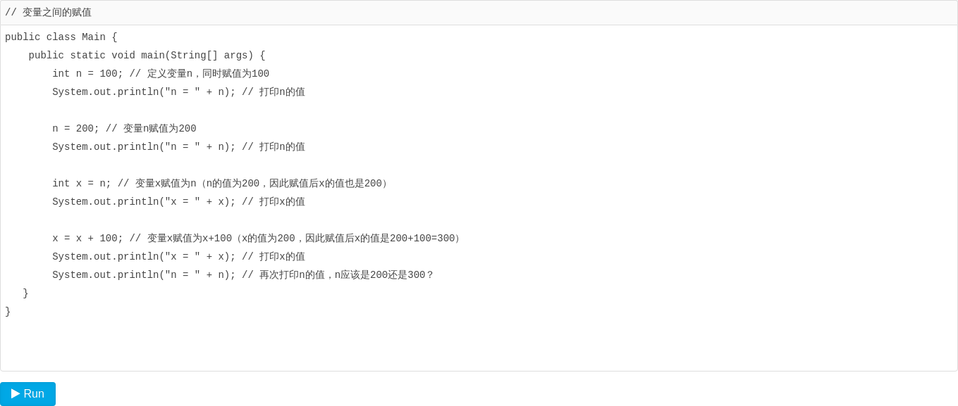 Java程序基础 - 变量和数据类型 - 《廖雪峰 Java 教程（Java 20）》 - 书栈网 · BookStack