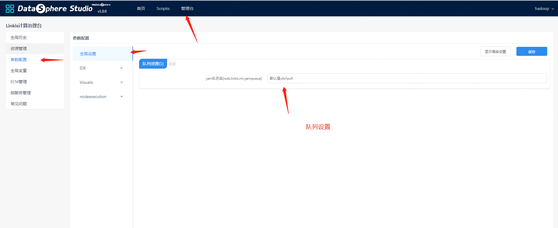 使用指南 - 如何使用 Linkis - 《Apache Linkis v1.7 中文文档》 - 书栈网 · BookStack