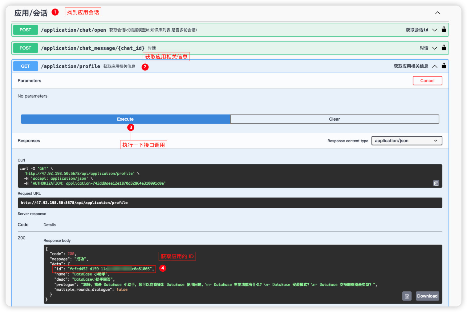 开发文档 - 如何通过应用API KEY进行对话 - 《MaxKB v1.3 中文文档》 - 书栈网 · BookStack