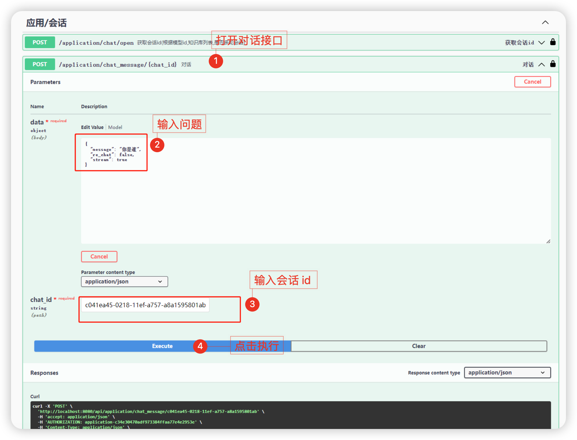 开发文档 - 如何通过应用API KEY进行对话 - 《MaxKB v1.3 中文文档》 - 书栈网 · BookStack