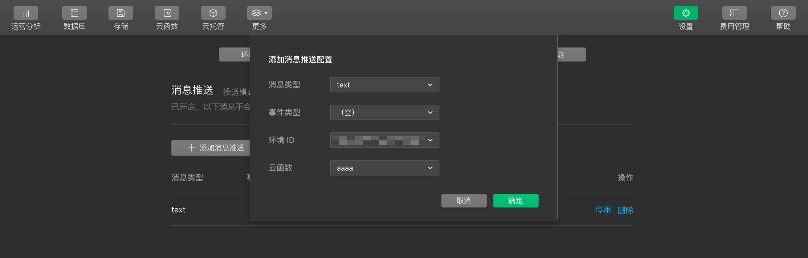 服务端能力 - 消息推送 - 《微信小程序开发文档 - 202504》 - 书栈网 · BookStack