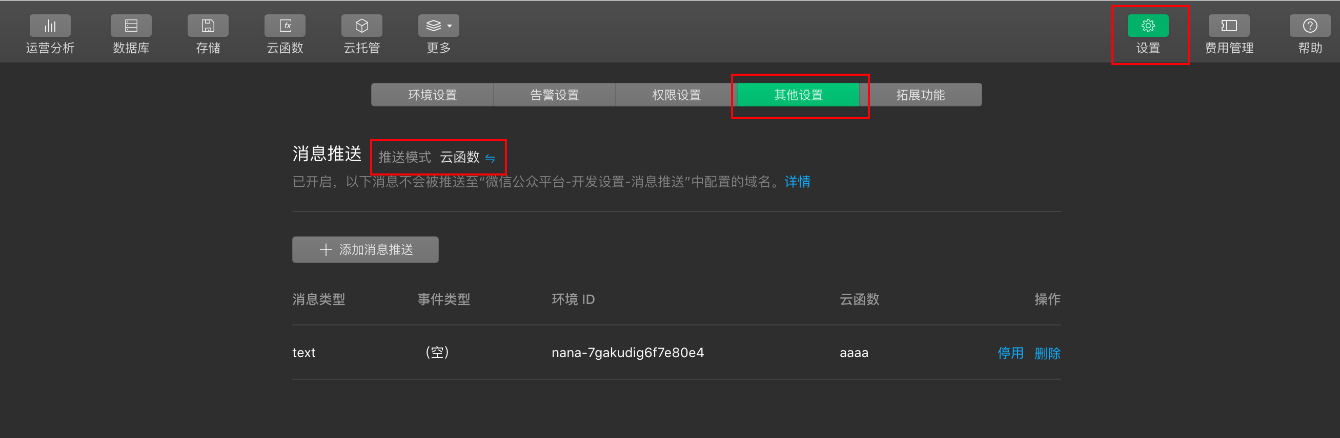 服务端能力 - 消息推送 - 《微信小程序开发文档 - 202504》 - 书栈网 · BookStack