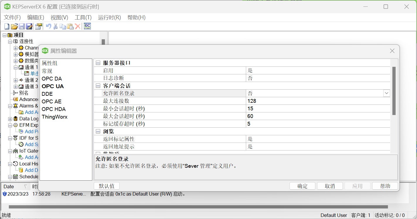 OPC UA - KEPServerEX 连接示例 - 《Neuron v2.6 中文文档》 - 书栈网 · BookStack