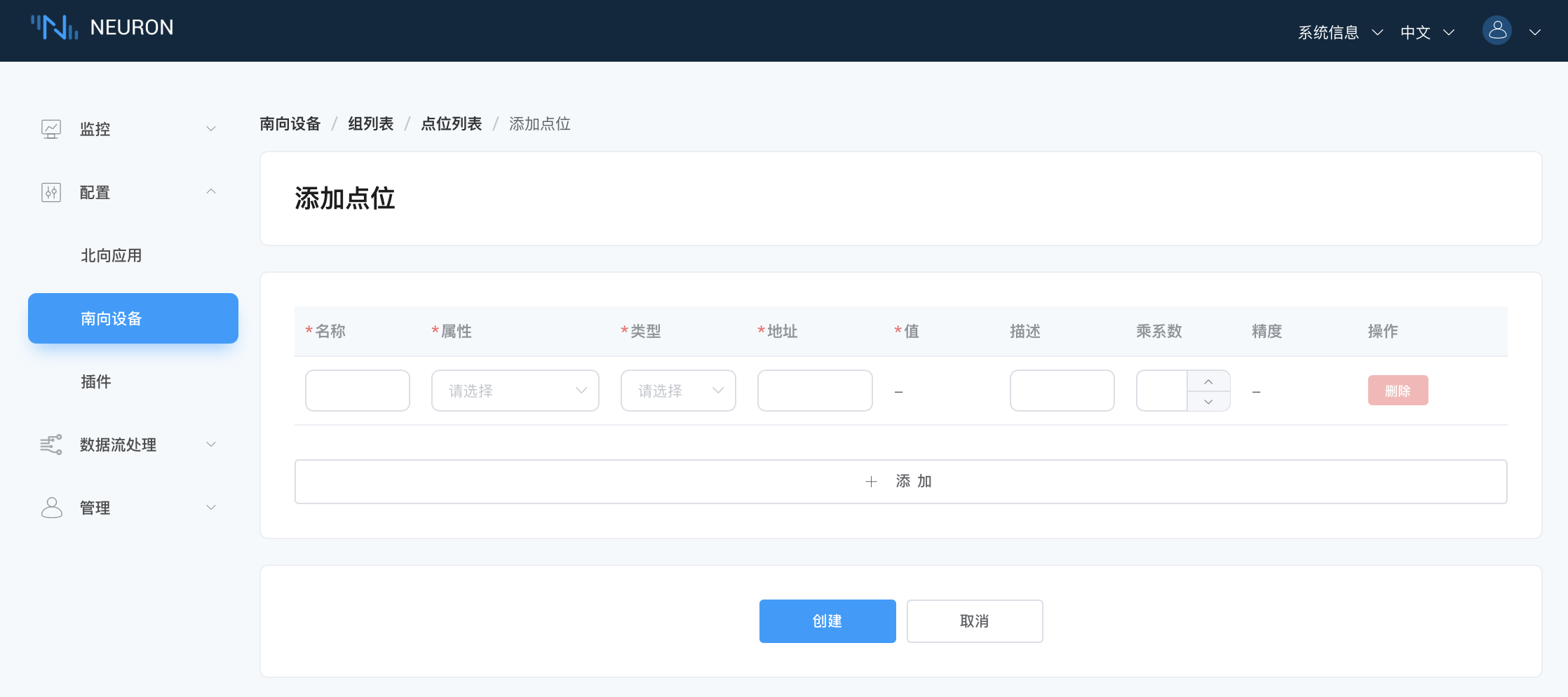 快速入门 - 《Neuron v2.9 中文文档》 - 书栈网 · BookStack