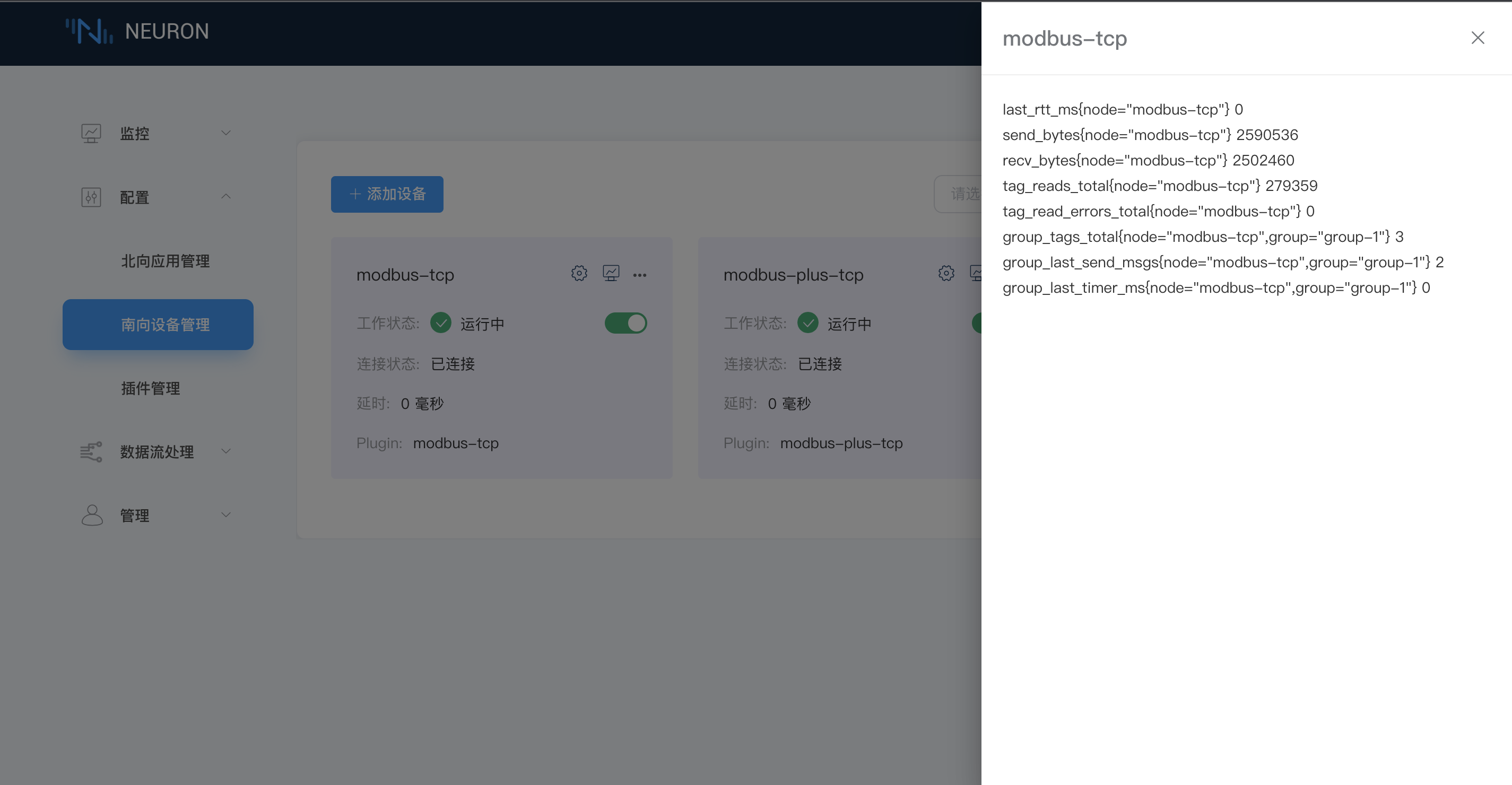 连接南向设备 - 《Neuron v2.9 中文文档》 - 书栈网 · BookStack