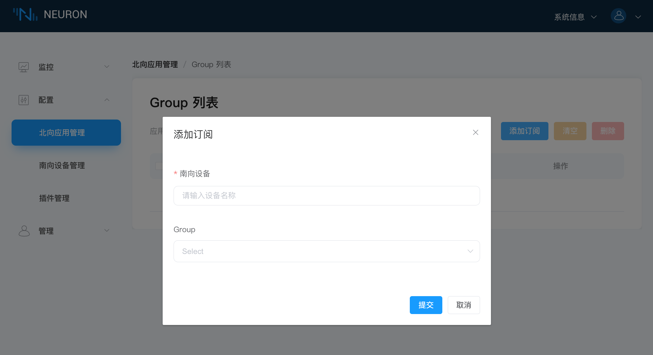 快速入门 - 《Neuron v2.9 中文文档》 - 书栈网 · BookStack