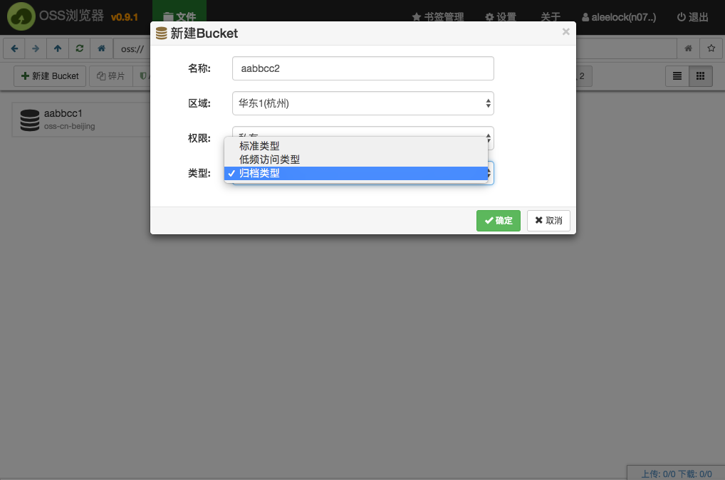 OSS Browser - 《阿里云 OSS 浏览器文档》 - 书栈网 · BookStack