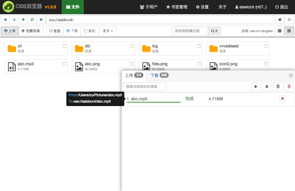OSS Browser - 《阿里云 OSS 浏览器文档》 - 书栈网 · BookStack