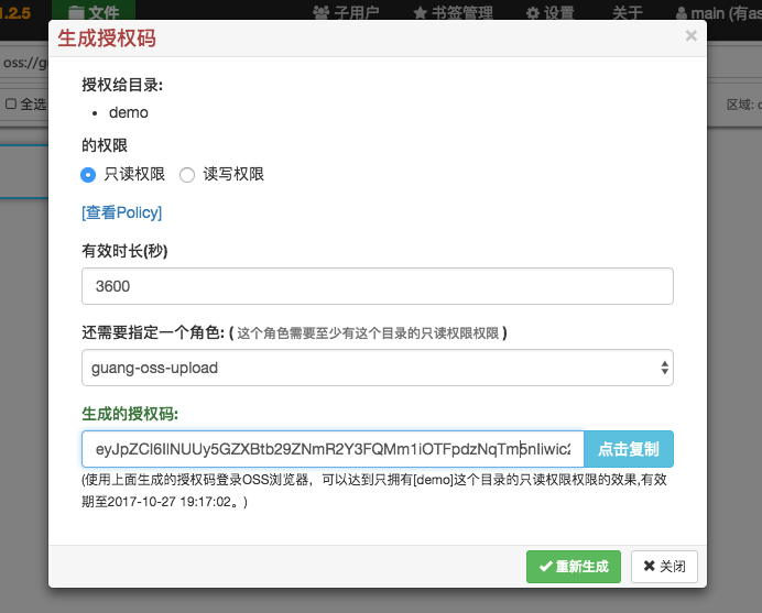 OSS Browser - 《阿里云 OSS 浏览器文档》 - 书栈网 · BookStack