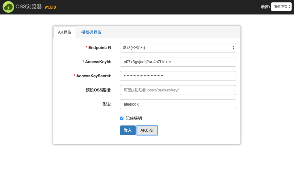 OSS Browser - 《阿里云 OSS 浏览器文档》 - 书栈网 · BookStack