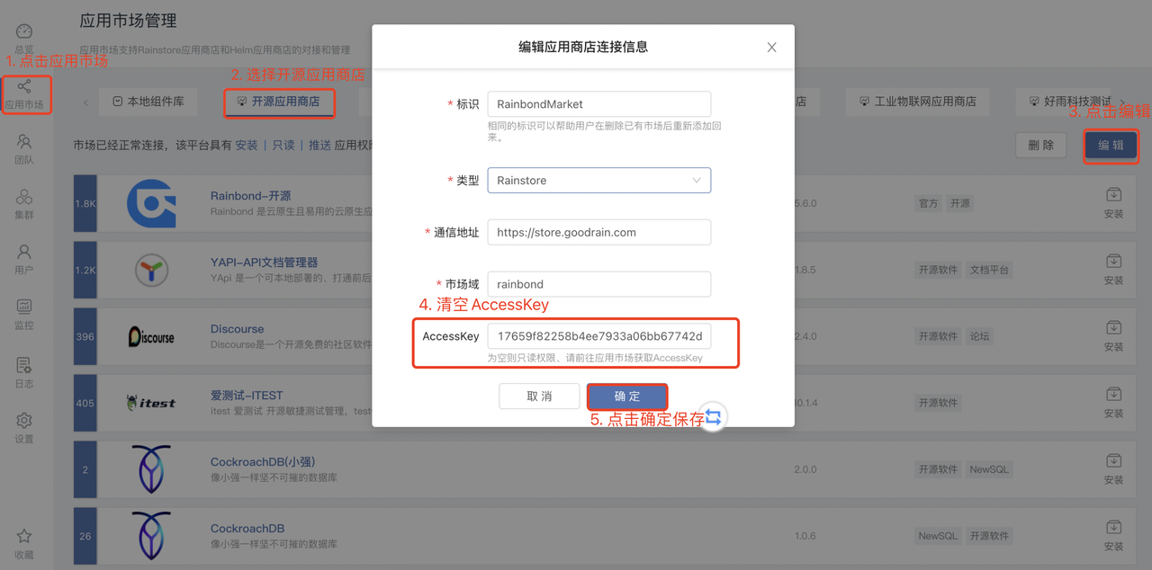 应用商店 - 分享应用 - 《Rainbond v6.3 文档手册》 - 书栈网 · BookStack