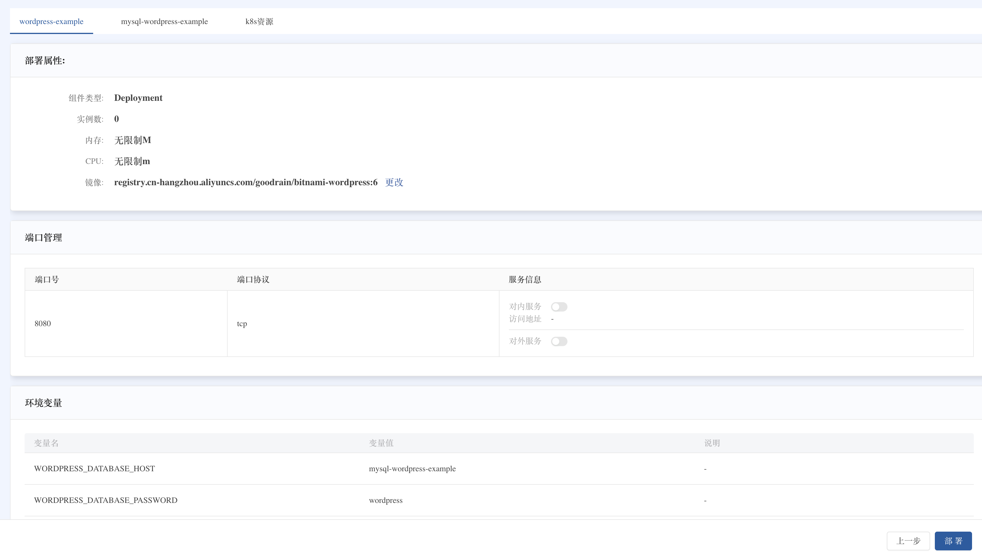 使用 YAML/Helm 部署 - 使用 YAML 文件部署 - 《Rainbond v6.3 文档手册》 - 书栈网 · BookStack