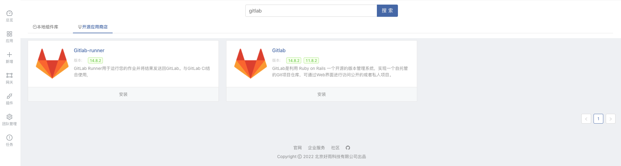 CI 工具 - GitLab CI 使用 - 《Rainbond v6.3 文档手册》 - 书栈网 · BookStack