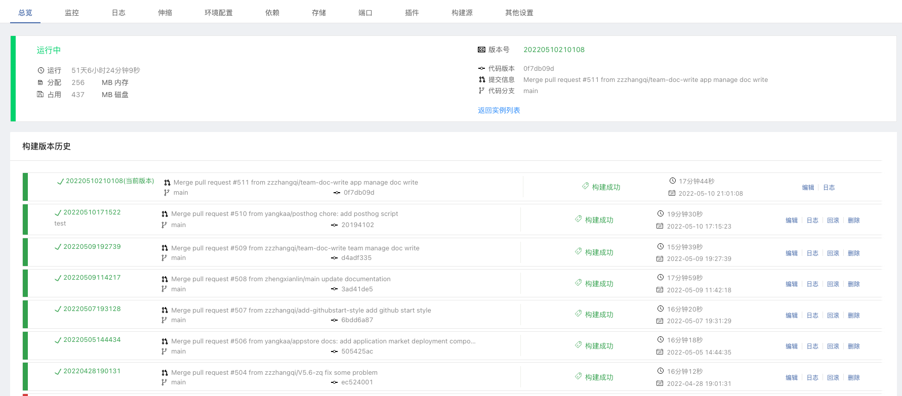 应用运维 - 环境与版本管理 - 《Rainbond v6.3 文档手册》 - 书栈网 · BookStack