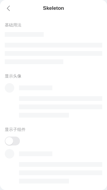 展示组件 - Skeleton 骨架屏 - 《Vant v4.0 移动端组件库文档》 - 书栈网 · BookStack