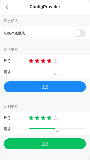 基础组件 - ConfigProvider 全局配置 - 《Vant v4.0 移动端组件库文档》 - 书栈网 · BookStack