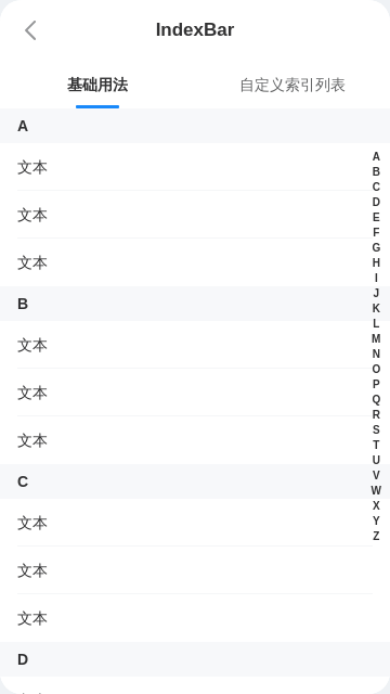 导航组件 - IndexBar 索引栏 - 《Vant v4.0 移动端组件库文档》 - 书栈网 · BookStack