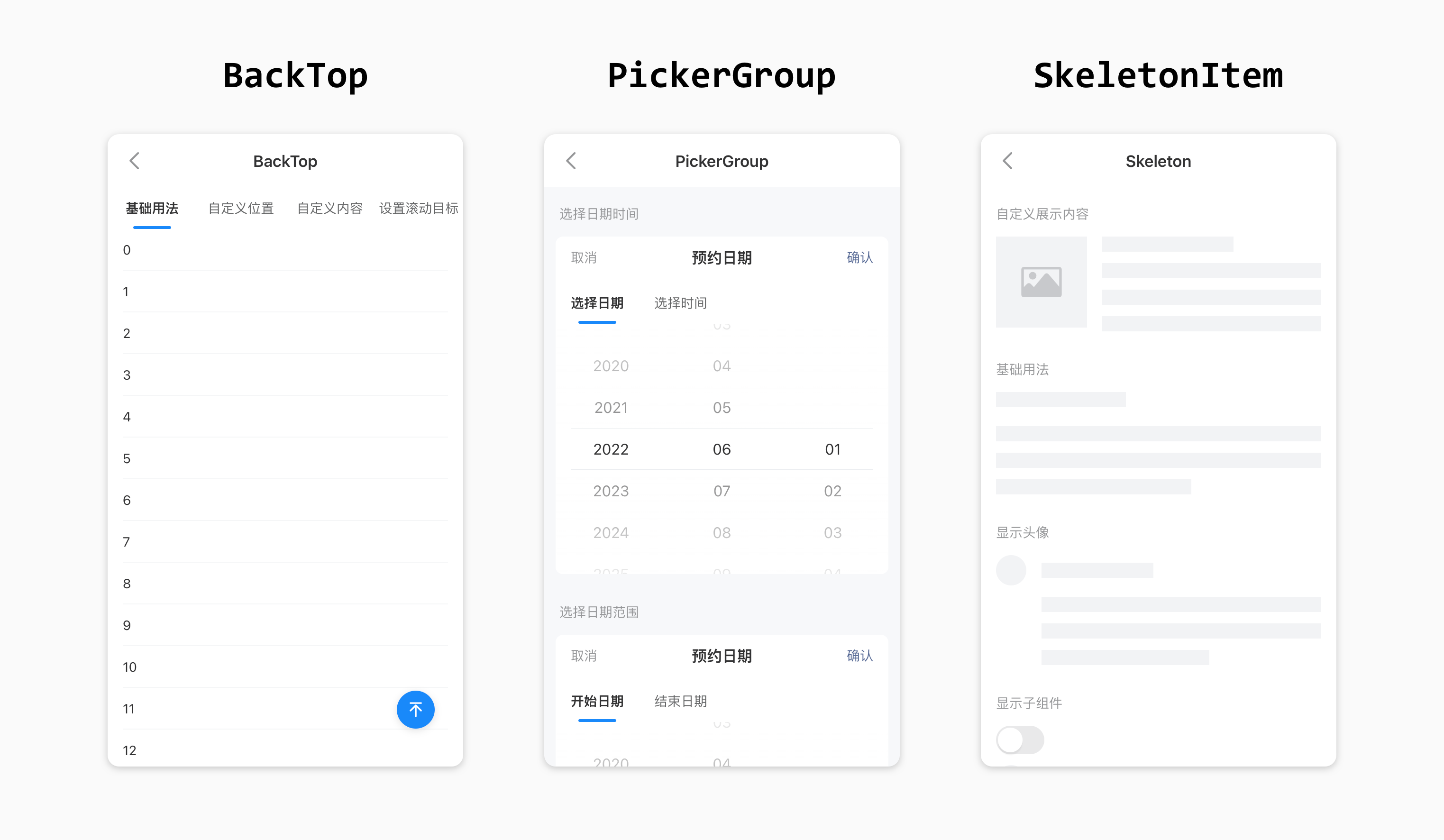 开发指南 - 4.0 更新介绍 - 《Vant v4.0 移动端组件库文档》 - 书栈网 · BookStack