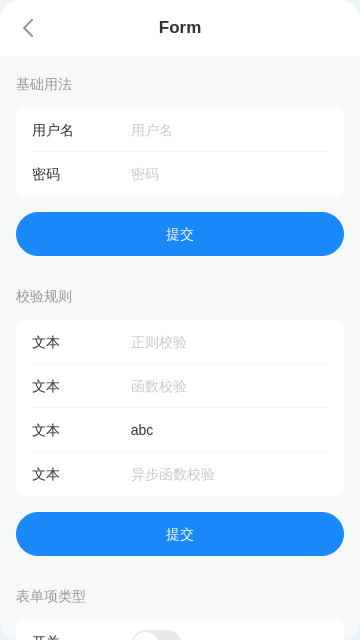 表单组件 - Form 表单 - 《Vant v4.0 移动端组件库文档》 - 书栈网 · BookStack