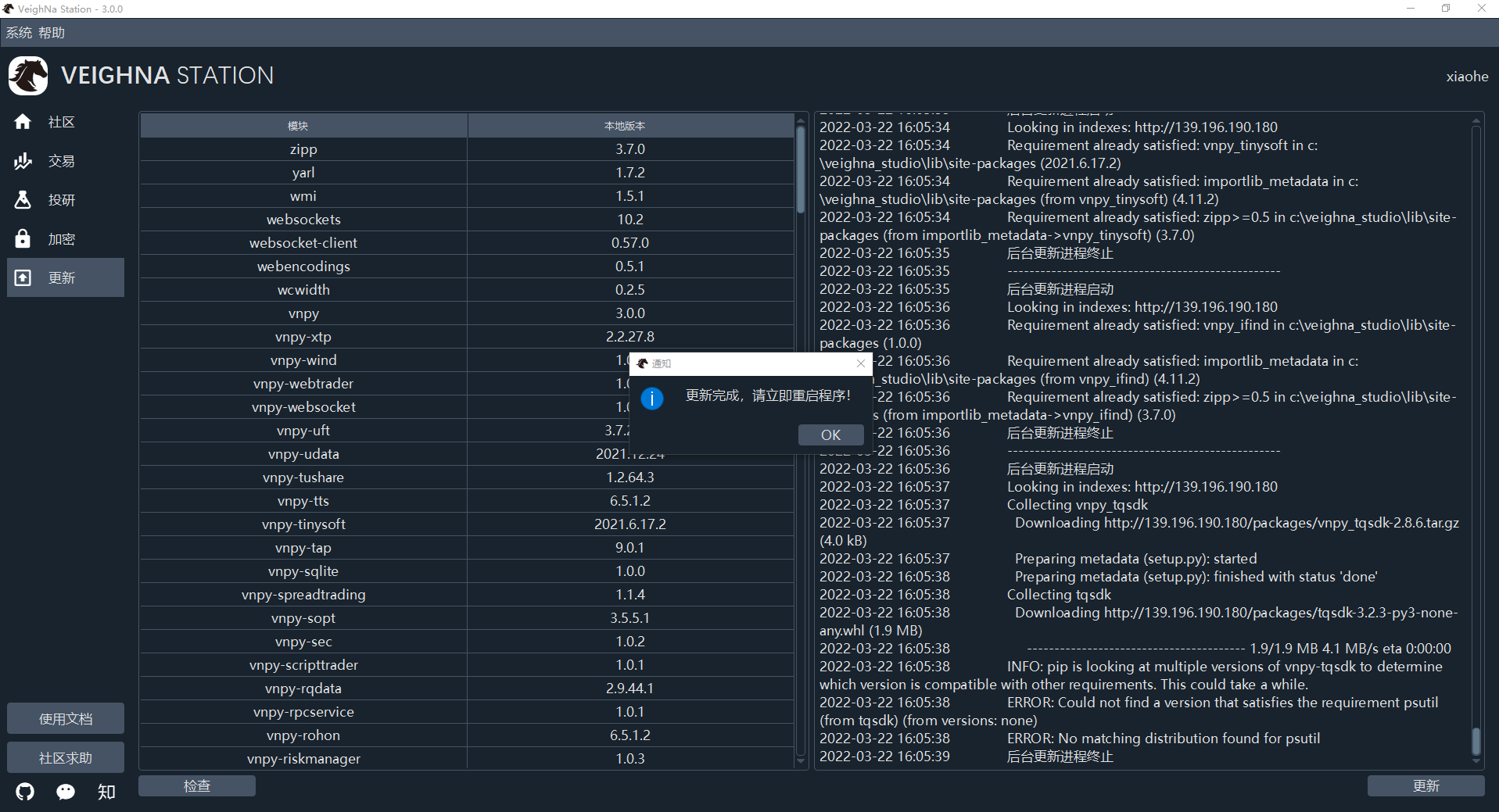 交易功能 - VeighNa Station - 《vn.py v3.9 用户文档》 - 书栈网 · BookStack