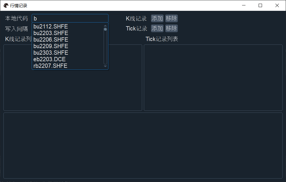 策略应用 - DataRecorder - 实盘行情记录模块 - 《vn.py v3.9 用户文档》 - 书栈网 · BookStack