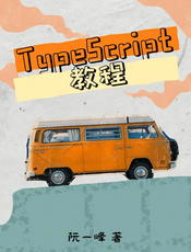 [发现] 前端 - 最新发布 - 书栈网 · BookStack